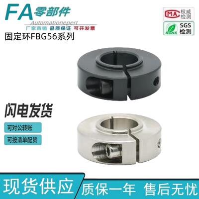 怡合达 固定环开口型 短压环型/长压环型 FBG56-D3-D50 轴承