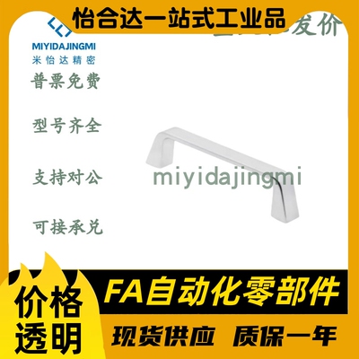 XAC16-L90（镀铬） XAC17-L90（黑色）方形拉手圆角型内装型 ZDC