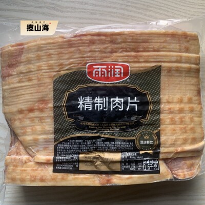 雨润精制肉片Bacon 腌肉片 烟熏培根 煎烤培根比萨手抓饼煎饼配料
