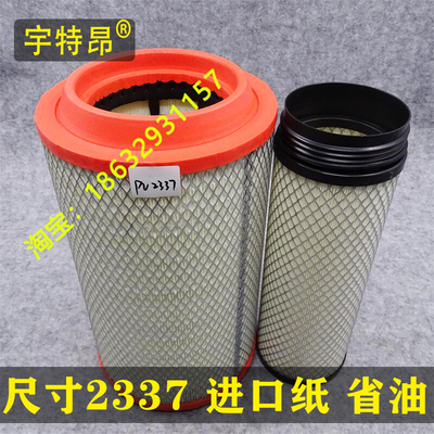 适配K2337PU空气滤芯解放J6M J5新大威336 悍威260金龙客车滤清器