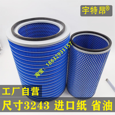 适配宇通江淮格尔发K5X/A5X格240/245马力K3X空气滤清器滤芯K3243