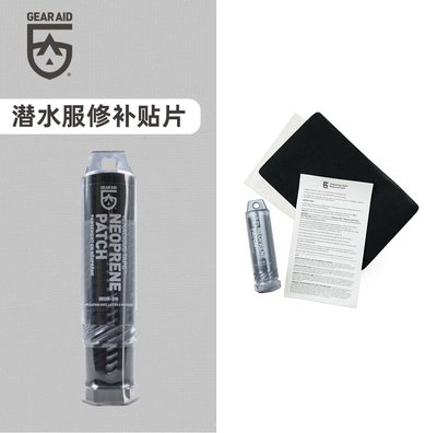 gearaid潜水服修补贴