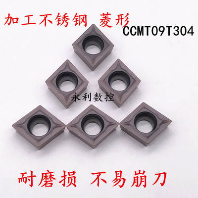 数控刀片钢件不锈钢通用CCMT09T304外圆内孔单面车刀片机夹车刀片
