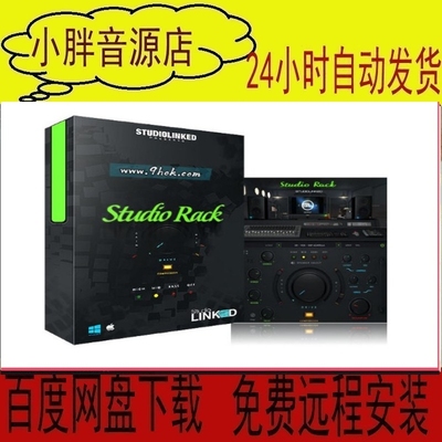 StudioLinked Studio Rack  音乐混音插件 WIN MAC