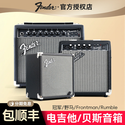 Fender芬达电吉他音箱