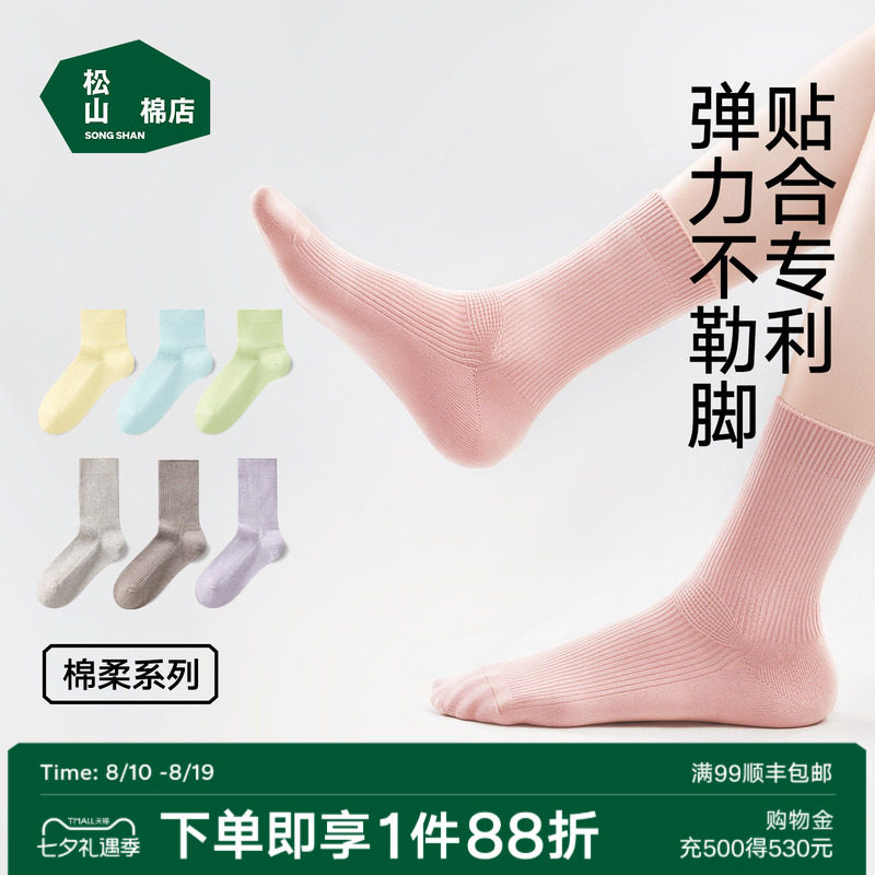 松山棉店彩色罗纹袜子男女士中筒袜情侣运动弹力柔软长筒袜短袜
