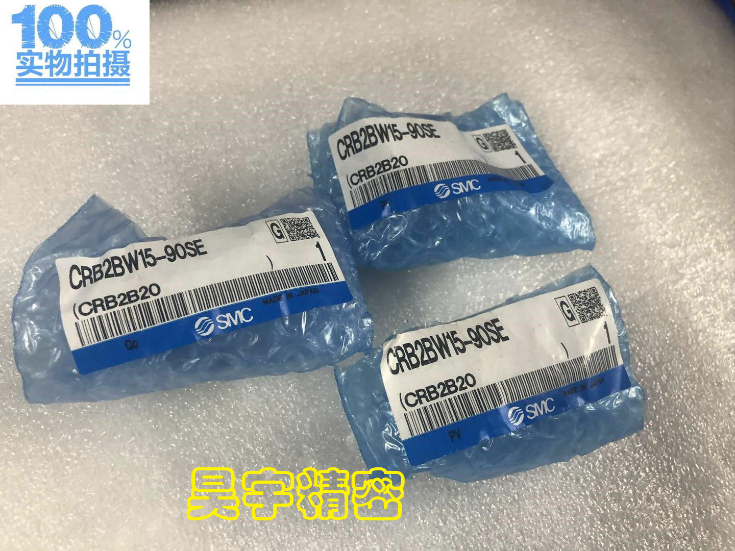 全新原装正品 SMC旋转气缸 CRB2BW15-90SE现货假一赔十特价_虎窝淘