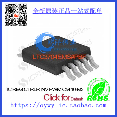 LTC3704EMS#PBF IC REG CTRLR INV PWM CM 10-MSOP LTC3704EMS 37