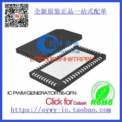 LT8500EUHH#TRPBF IC PWM GENERATOR 56-QFN LT8500EUHH