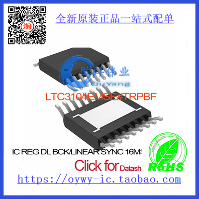 LTC3104EMSE#TRPBF IC REG DL BCK/LINEAR SYNC 16MSOP LTC3