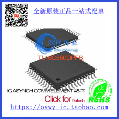TL16C550DPFB IC ASYNCH COMM ELEMENT 48-TQFP TL16C550DPFB