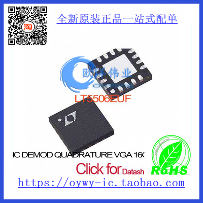 LT5506EUF IC DEMOD QUADRATURE VGA 16QFN LT5506EUF 5506 LT55