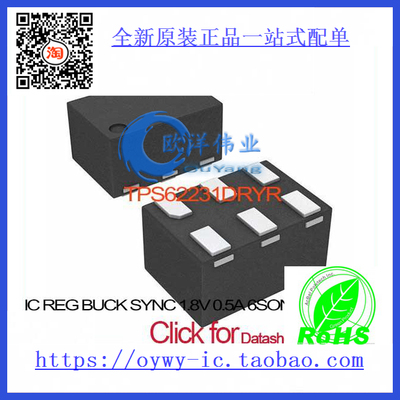 TPS62231DRYR IC REG BUCK SYNC 1.8V 0.5A 6SON TPS62231DRYR 62