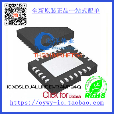 THS6184RHFTG4 IC XDSL DUAL LINE DVR AMP 24-QFN THS6184RHFTG4