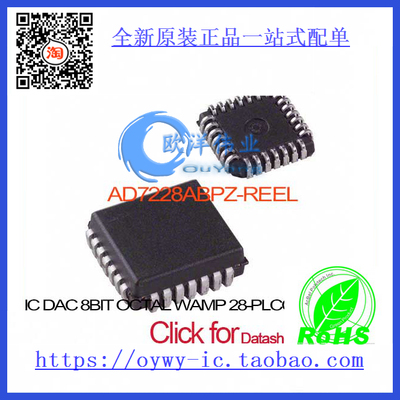 AD7228ABPZ-REEL IC DAC 8BIT OCTAL W/AMP 28-PLCC AD72
