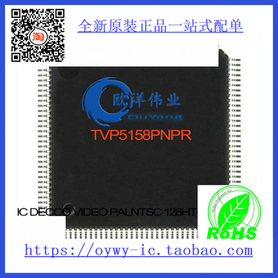 TVP5158PNPR IC DECOD VIDEO PAL/NTSC 128HTQFP TVP5158PNPR