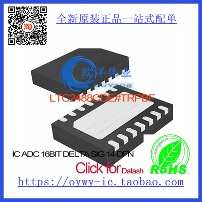 LTC2488CDE#TRPBF IC ADC 16BIT DELTA SIG 14-DFN LTC2488CD