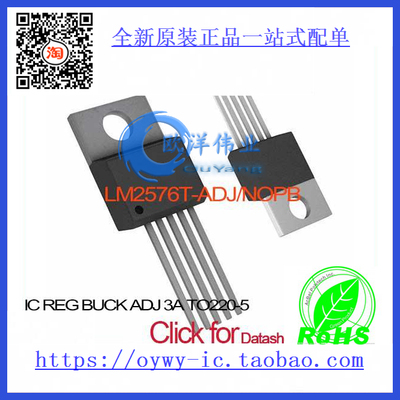 LM2576T-ADJ/NOPB IC REG BUCK ADJ 3A TO220-5 LM2576T-ADJ 257