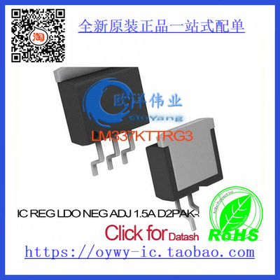 LM337KTTRG3 IC REG LDO NEG ADJ 1.5A D2PAK-5 LM337KTTRG3 3