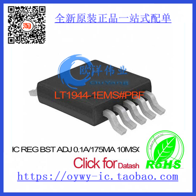 LT1944-1EMS#PBF IC REG BST ADJ 0.1A/175MA 10MSOP LT19