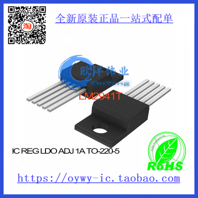 LM2941T IC REG LDO ADJ 1A TO-220-5 LM2941T 2941 LM2941 294