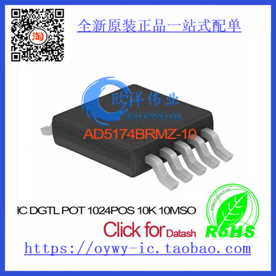 AD5174BRMZ-10 IC DGTL POT 1024POS 10K 10MSOP AD5174BRMZ-1