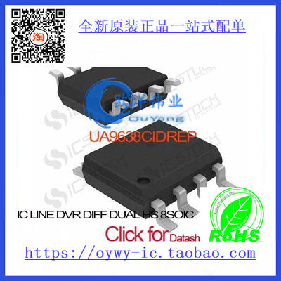 UA9638CIDREP IC LINE DVR DIFF DUAL HS 8SOIC UA9638CID