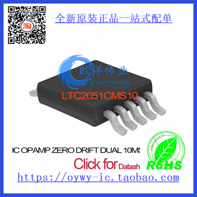 LTC2051CMS10 IC OPAMP ZERO DRIFT DUAL 10MSOP LTC2051CMS10 20