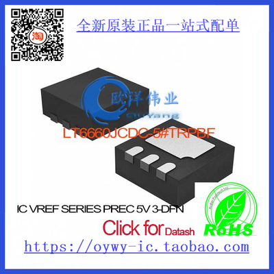LT6660JCDC-5#TRPBF IC VREF SERIES PREC 5V 3-DFN LT6660J
