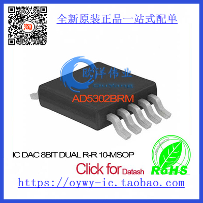 AD5302BRM IC DAC 8BIT DUAL R-R 10-MSOP AD5302BRM 5302