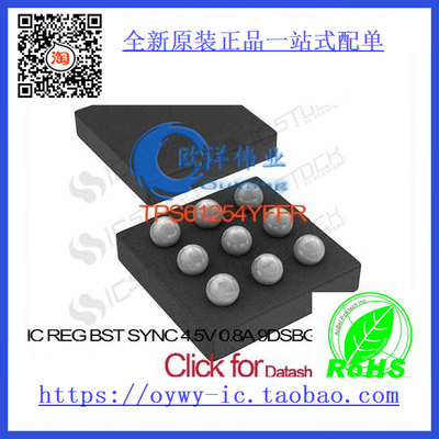TPS61254YFFR IC REG BST SYNC 4.5V 0.8A 9DSBGA TPS6125