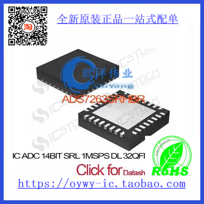 ADS7263SRHBR IC ADC 14BIT SRL 1MSPS DL 32QFN ADS7263SRHBR