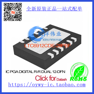 LTC6912CDE-2#PBF IC PGA DIGITAL R-R DUAL 12-DFN LTC691