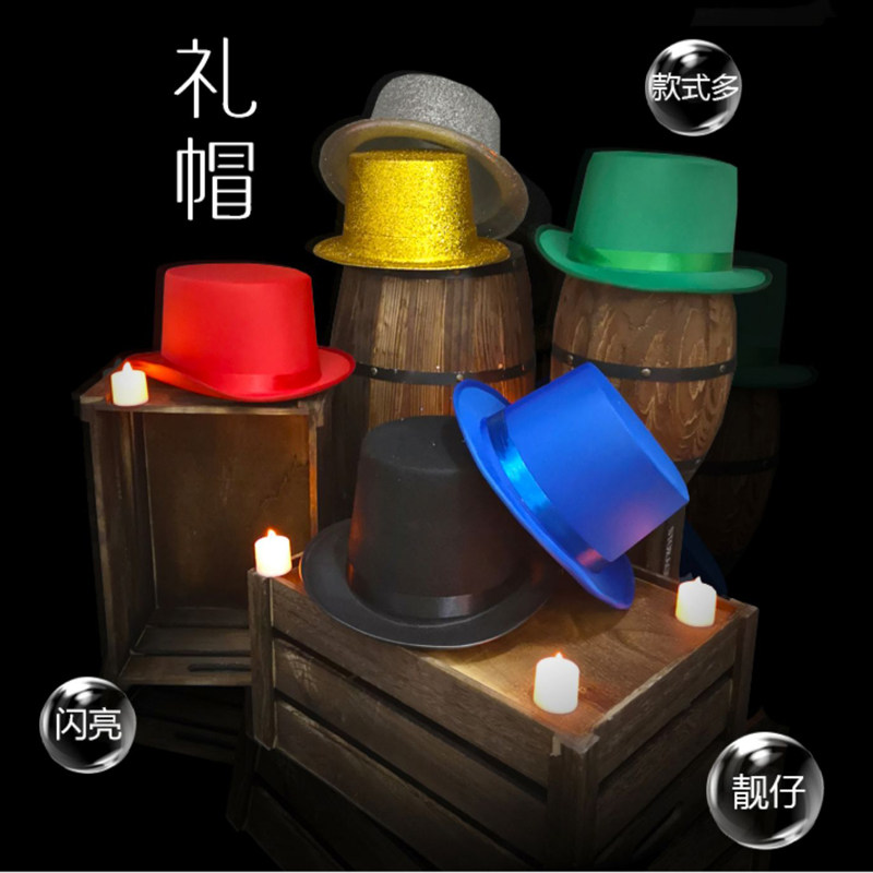 礼帽万圣节圣帕特里克节舞台演出魔术师爵士舞小丑金粉许文强帽子