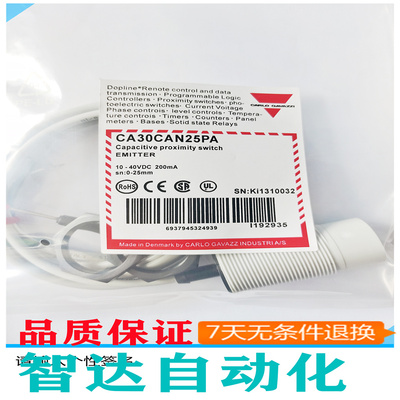 佳乐 传感器 接近开关 CA30CAN25NAM1 CA30CAN25PA CA30CAN25NA