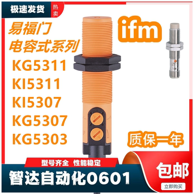 易福门电容式接近开关KG6000 KI6001 KI6000 KF5001 KI0024传感器