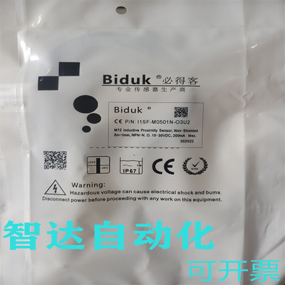 全新 必得客接近开关传感器IISF-M0501N-O3U2 质保一年