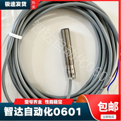 开放接近开关全新传感器
