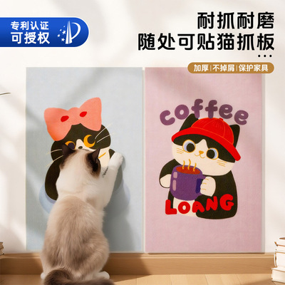 猫抓板贴墙立式猫咪磨爪防猫抓沙发保护耐抓磨不掉屑源头工厂