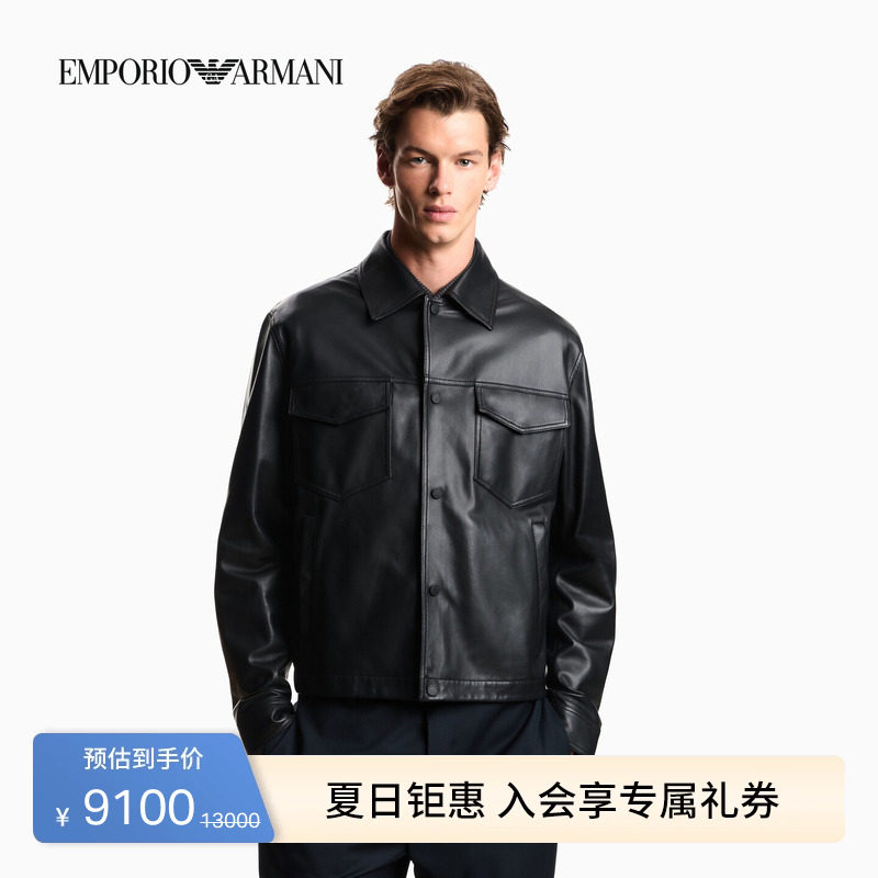 EMPORIO ARMANI/阿玛尼夏季新款男士翻领机车风复古皮衣夹克外套