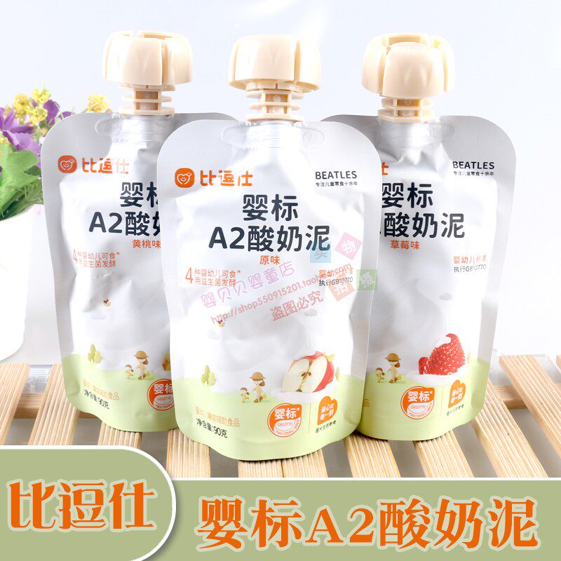比逗仕婴标A2酸奶泥90g*12袋婴幼儿辅食食品原味草莓味黄桃味可选