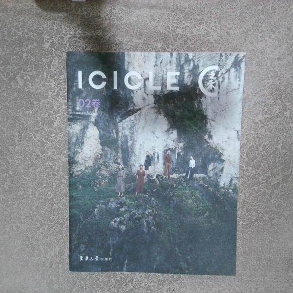正版包邮//ICICLE之禾