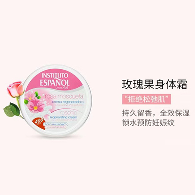 espanol身体乳全身鸡皮肤滋润保湿霜尿素霜30ml