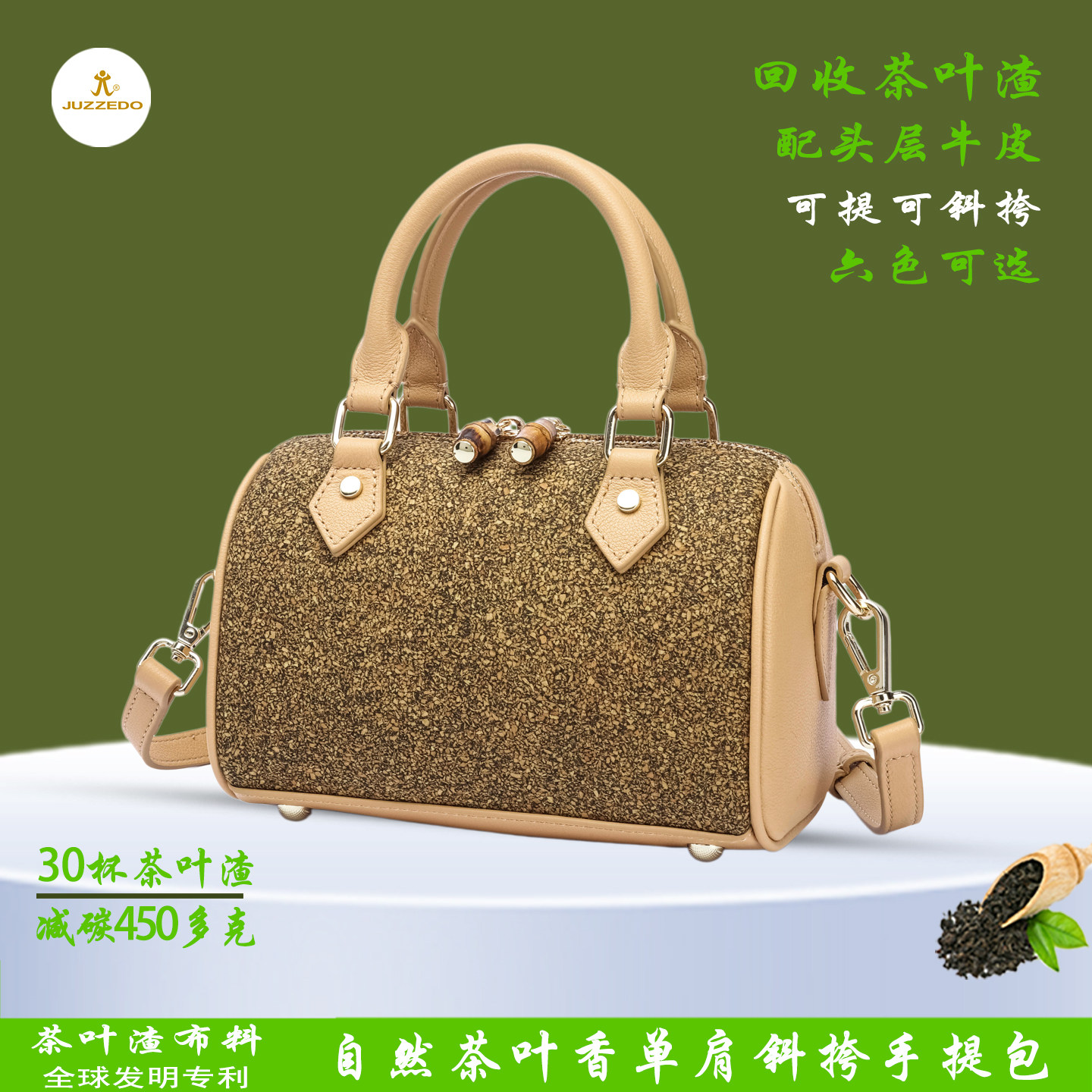 JUZZEDO茶叶渣真皮枕头包女单肩斜挎手提包创意环保高端潮流女包
