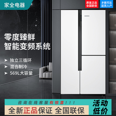 SIEMENS/西门子 KA96FA12TI变频T型门大容量囤货家用冰箱零度保鲜
