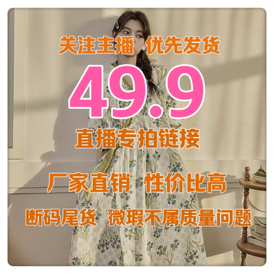 直播专享 49.9 睡衣家居服男士女士短袖长裤短裤睡衣套装