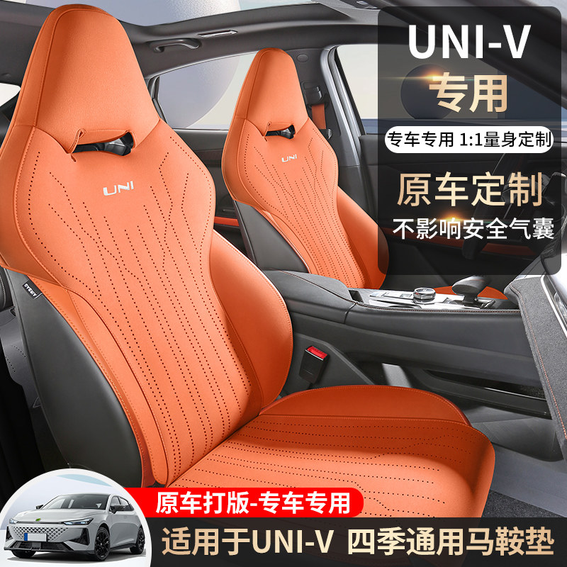 四季通用长安univ专用连体新能源汽车坐垫翻毛皮半包围马鞍垫座垫