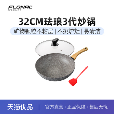 FLONAL32cm意大利火山岩欧盟认证
