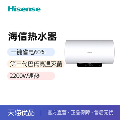海信2200W一级能效80升电热水器DC80-Y312S