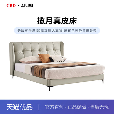 CBD  加高加厚大靠包揽月真皮床  咖/灰/白  1.8/1.5